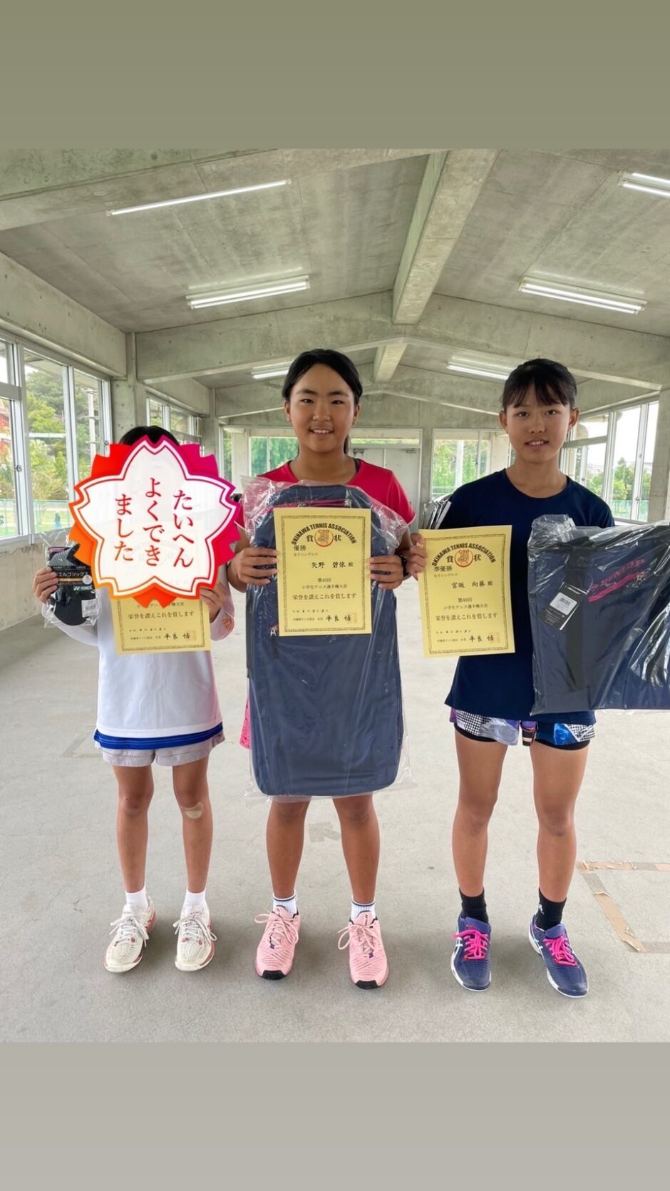 第40回全国小学生沖縄県予選大会